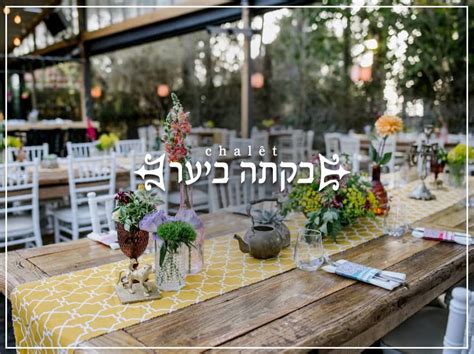 בקתה ביער גן אירועים בצפון אולם אירועים בחיפה בקריות