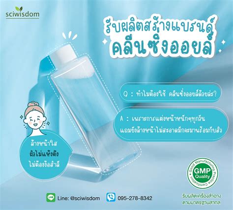 [oem] นำเสนอตัวอย่าง Oem ร้านเคมีภัณฑ์ Chemipan Com