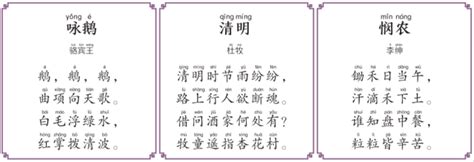 清明诗带拼音图片 清明拼音片 清明古诗注音图片 文秘苑图库