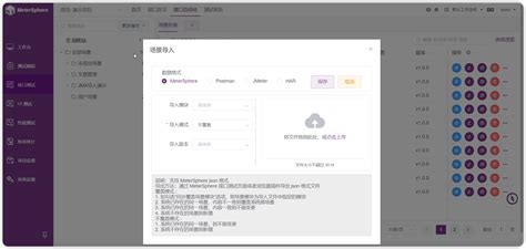 接口自动化 Metersphere 文档