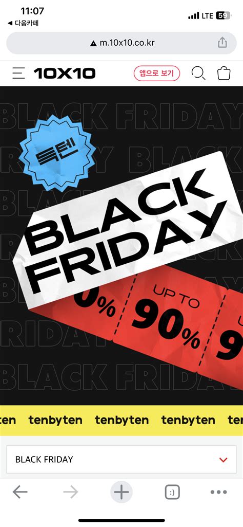 웹디자인에 있는 핀 블랙 프라이데이 프로모션 배너 배너