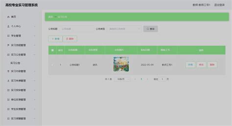 基于spring Boot的高校专业实习管理系统的设计与实现 知乎