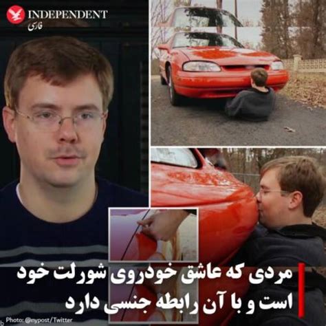 مردی که از علاقه زیاد با ماشینش سکس میکند عکس