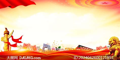 背景素材 国家宪法日知识科普展板背景htmldaimg图片