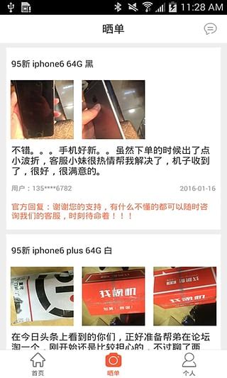 找靓机app官网找靓机app 随意云