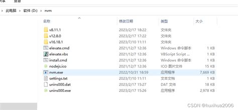 Nvm升级node版本 Csdn博客
