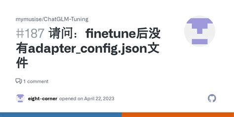 请问finetune后没有adapter config json文件 Issue mymusise ChatGLM Tuning GitHub