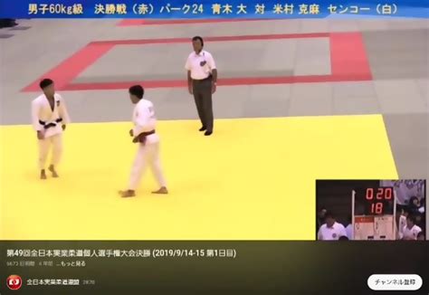 It Was Discovered That The Official Competition Video Posted By The All Japan Business Judo