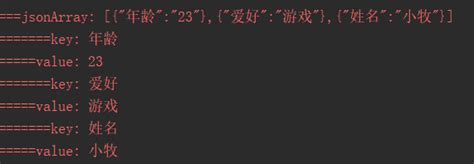 Json 动态获取key 或者获取value获取json的key和value Csdn博客
