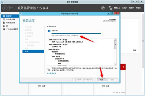 设置Win Server的IIS