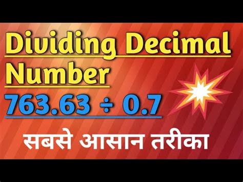 How To Divide Decimal Number By Decimal Number Dividing Decimal Number Easy Explanation