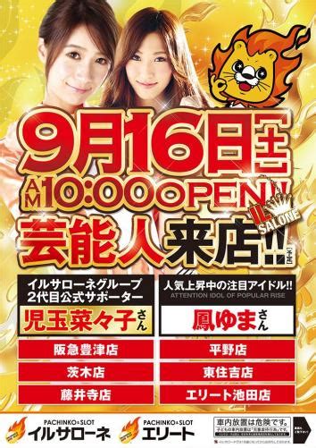 店舗情報 パチンコスロット総合情報サイトp ken jp
