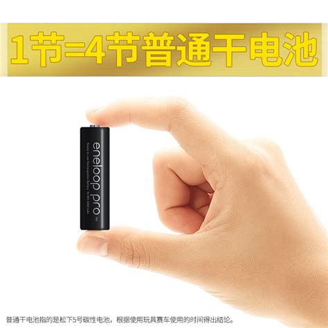 【单节】松下爱乐普黑色5号7号可充电电池2节aa高容量2550毫安散装单卖2粒三洋eneloop爱老婆四代五号充电池虎窝淘