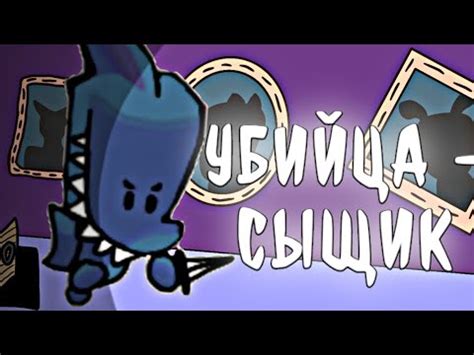 УБИЙЦА - СЫЩИК!? ГЕЙМПЛЕЙ ЗА ПРЕДАТЕЛЯ - YouTube