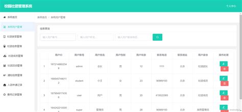 毕业设计 课程设计基于spring boot vue前后端分离的大学生校园社团管理系统 腾讯云开发者社区 腾讯云