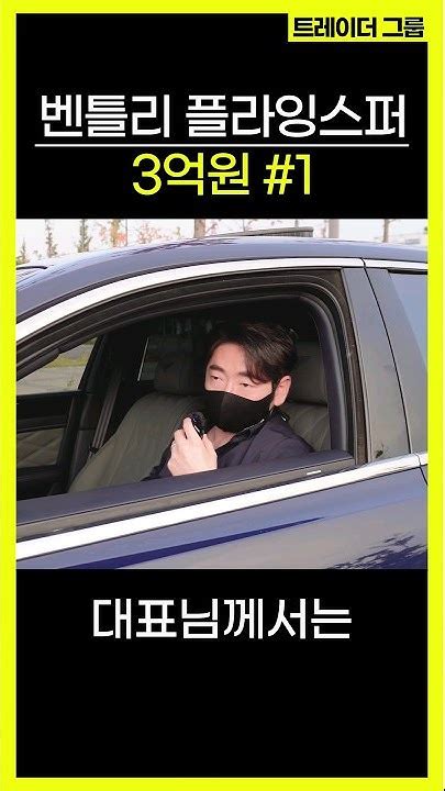 벤틀리 플라잉스퍼 비트코인 아이온큐 두산로보틱스 양자컴퓨터 루닛 엔비디아 Ai 리튬 에코프로 2차전지 로봇주 에코프로비엠