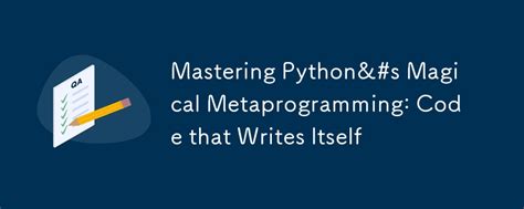 掌握 Python 神奇的元程式設計：自己寫的程式碼 Python教學 Php中文網