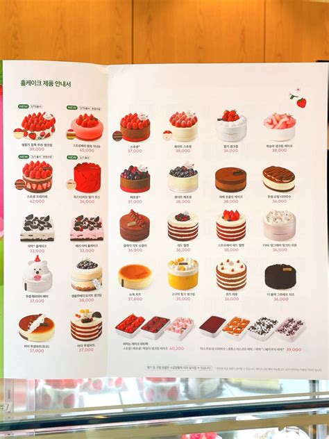 투썸플레이스 메뉴 케익 스초생 종류 투썸 케이크 가격 네이버 블로그
