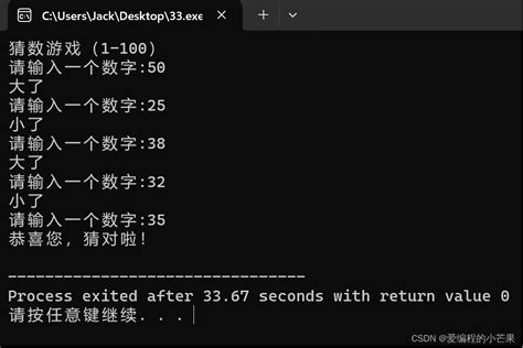 秒懂百科，c如此简单丨第十天：猜数游戏按照规律15243342下一个数字是50是对的吗 Csdn博客