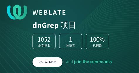 DnGrep Chinese Simplified Han Script Hosted Weblate