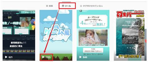 インスタグラム動画再生回数の確認方法やカウントルールを徹底解説！
