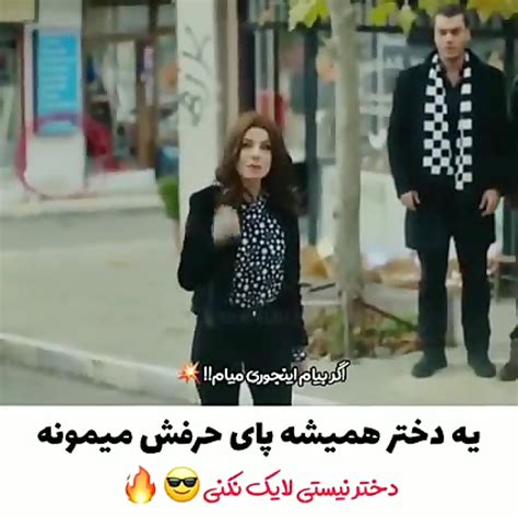 لاتیخفندختریعنیاین