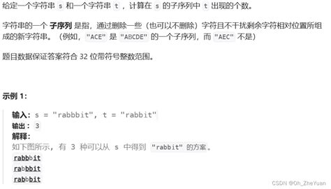 【动态规划】二维数组的dp问题 不同的子序列动态规划二维数组 Csdn博客