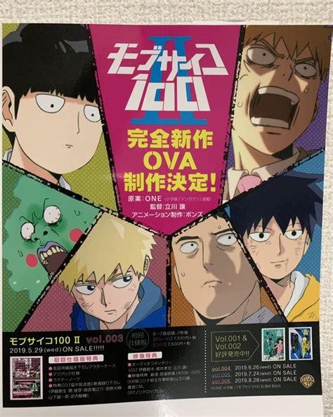 Teaser Visual Zur Neuen Mob Psycho 100 Ova Anime2you