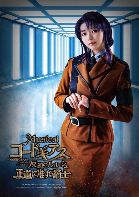 Cecile Croomy Code Geass By Blue Leader97 On Deviantart