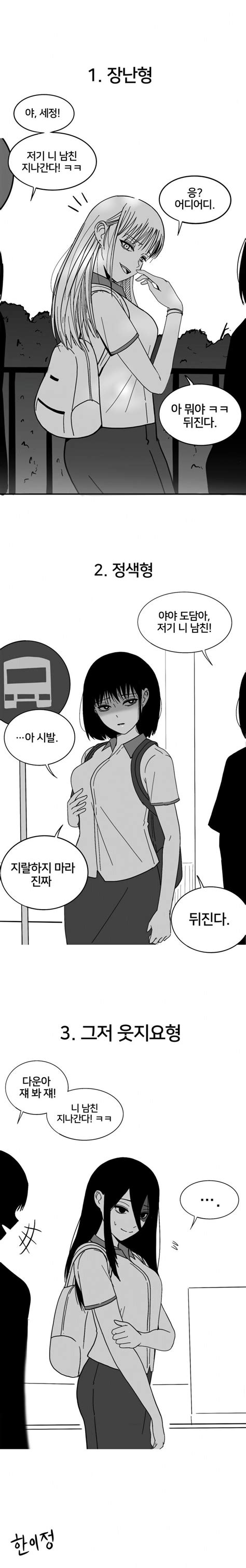 야 저기 니 남친 지나간다 에누리 쇼핑지식 자유게시판