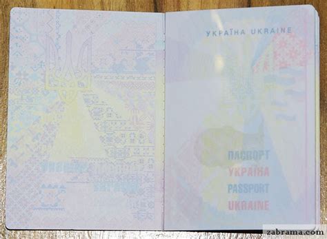 Новий закордонний паспорт України Забрама пригоди на скутері