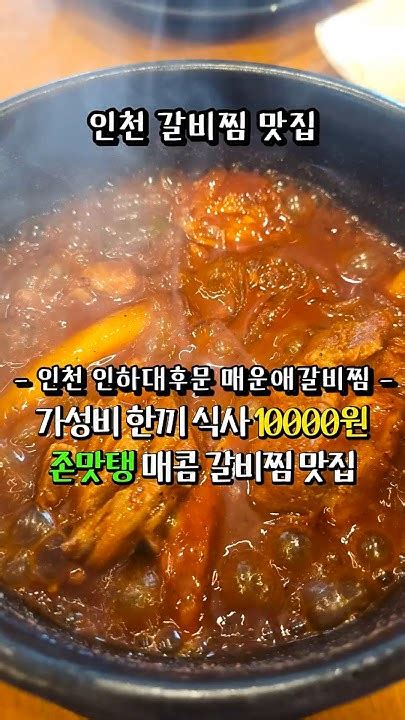 10년가까이 한 곳에서만 유지한 갈비찜 Youtube
