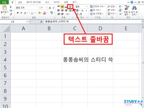 엑셀 셀 안에서 엔터 줄바꿈 하는 방법