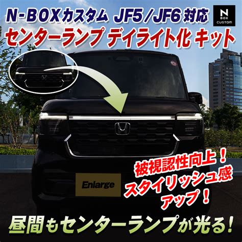 ホンダ 新型 N Box カスタム Jf5 Jf6 対応 テレビキャンセラーandナビキャンセラー Tvキット