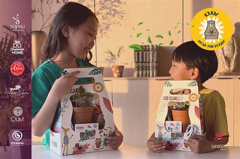 Хүүхдийн баярын энэ жилийн тренд Ургаж том болдог бэлэг