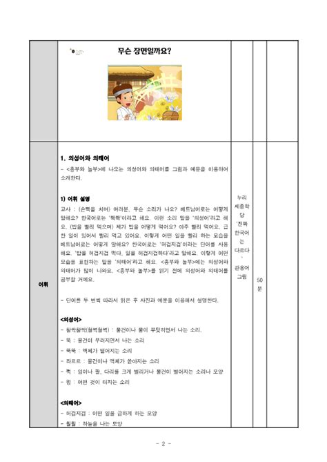 한국어 수업 교안 공유