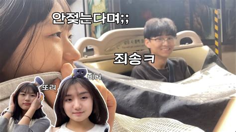 09년생 에버랜드 브이로그😮‍💨 Youtube