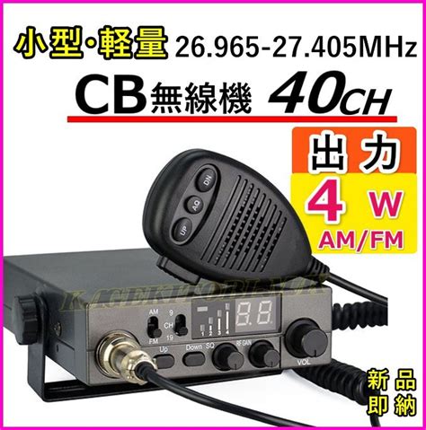 Yahoo オークション 40ch Cb無線機 新品 外部スピーカー用イヤホンジ