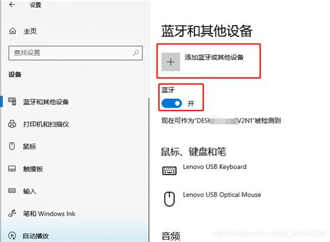 unity3d 蓝牙 一 windows10链接蓝牙设备 unity windows 蓝牙 csdn博客