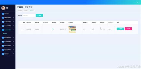 基于springboot的智慧教学平台的系统设计与实现基于spring Boot的数字教育空间的设计与实现 Csdn博客