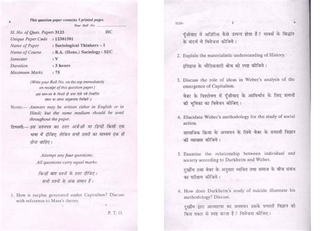 Dec 17 V Sem BA Hons CBCS SEC Sociology Ability Enhancement Course