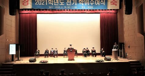 금오공대 2021학년도 전기 학위수여식1226명 졸업