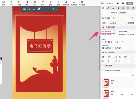 22 走马灯组件：连续翻页效果 H5开发教程 意派epub360