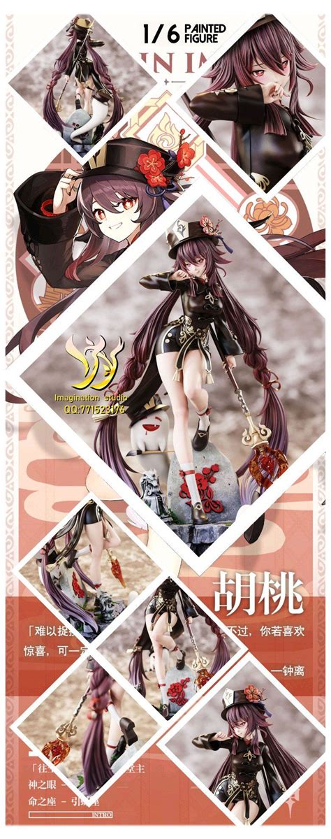 Hutao Genshin Impact Imagination Studio Ry Order