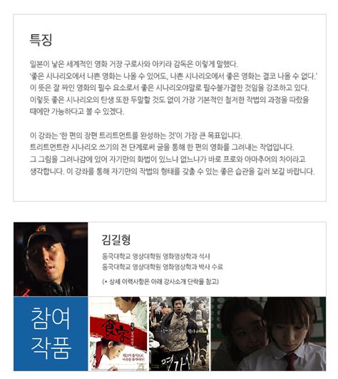 교육공동체 나다 바깥소식 [미디액트] [수강생 모집] 장편 시나리오 워크숍 5 13 개강