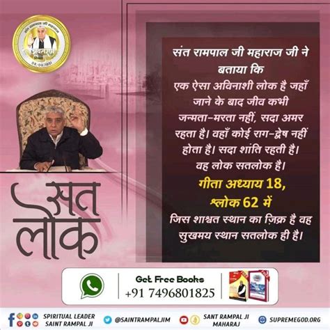 Sadhana Prajapati On Linkedin Santrampaljieternalknowledge