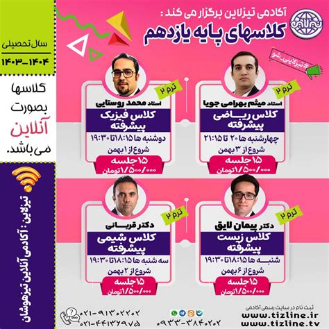 نمونه سوالات امتحانی نوبت دوم زبان انگلیسی نهم با پاسخنامه تیزلاین آکادمی تیزهوشان