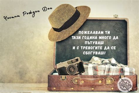 69 оригинални пожелания за Рожден ден 2021 Saveti Bg