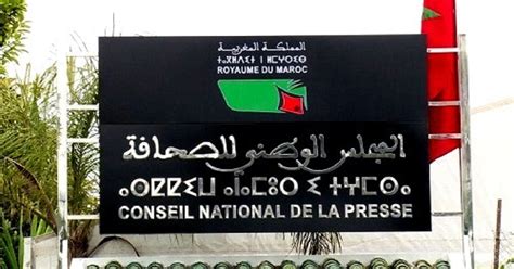 مجلس النواب يصادق بالإجماع على مشروع قانون يتعلق بسن أحكام خاصة بالمجلس