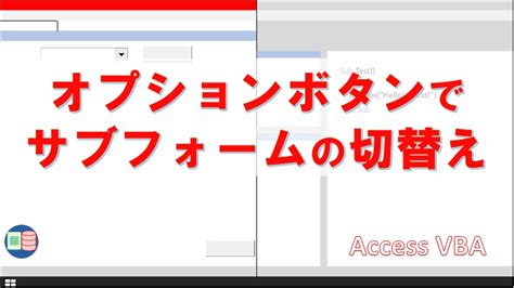 【access vba】excel形式でデータを出力する 後編 excelとaccessの学習室
